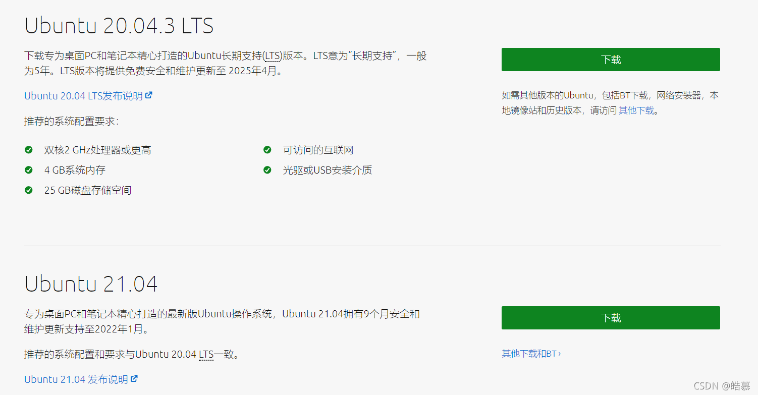 Ubuntu介绍与安装配置_ubuntu是x86-CSDN博客