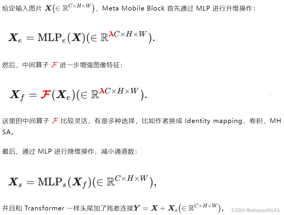 端侧轻量级新模型EMO：融合Attention与MobileBlock,-CSDN博客