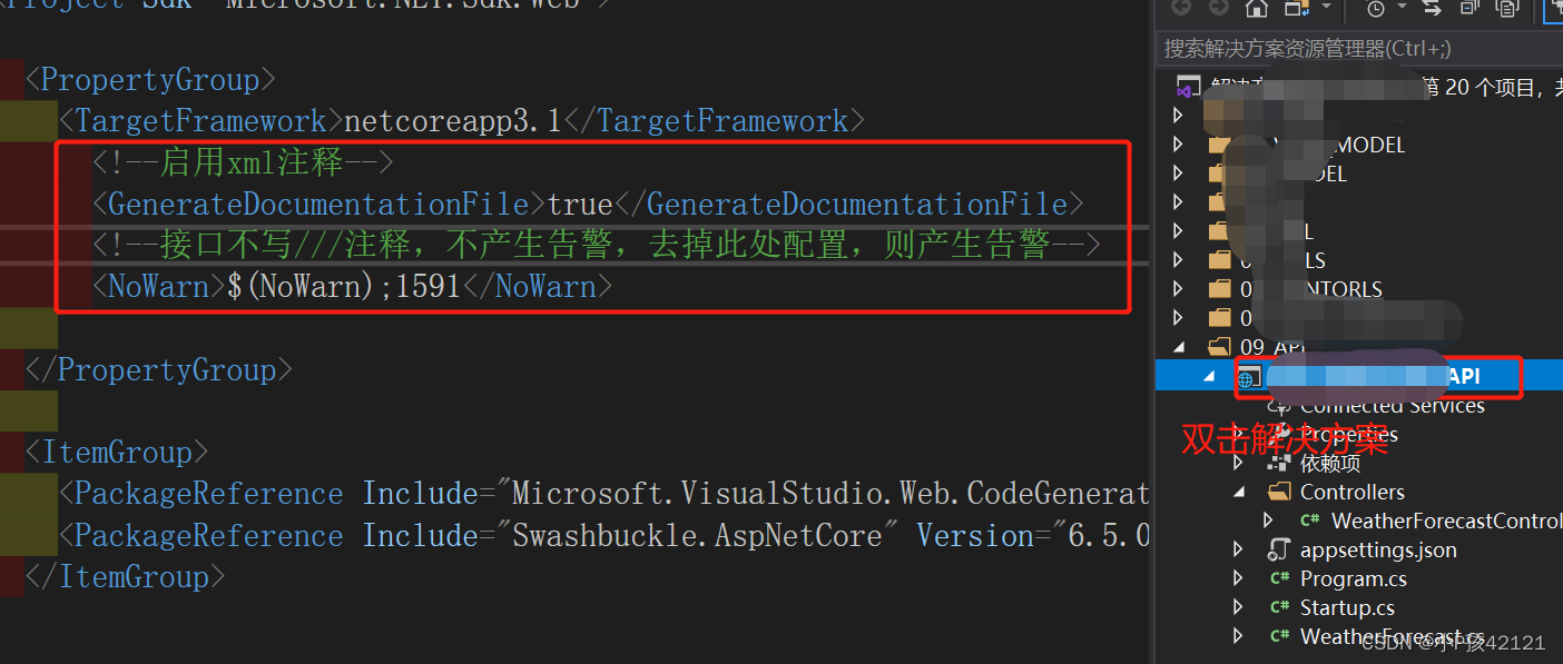 C#添加WebApi，配置Swagger_c# swagger webapi-CSDN博客