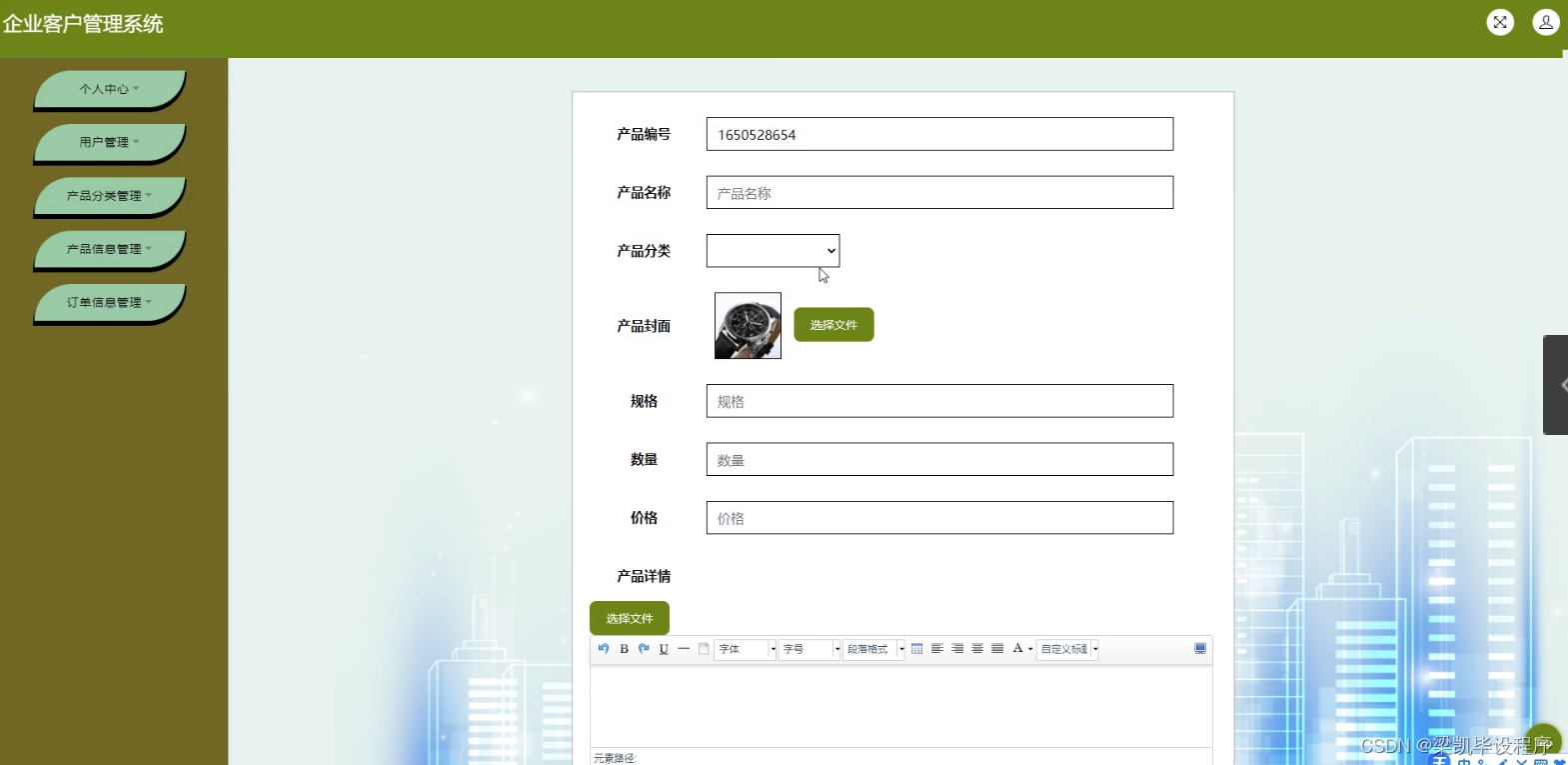 附源码 计算机毕业设计企业客户管理系统jspjavaspringmvcmysqlmybatis客户管理系统crm项目的数据