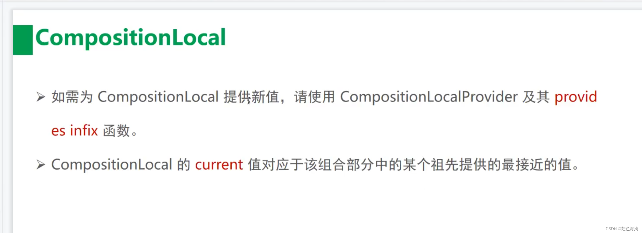 Composition Local_compositionsample4-CSDN博客