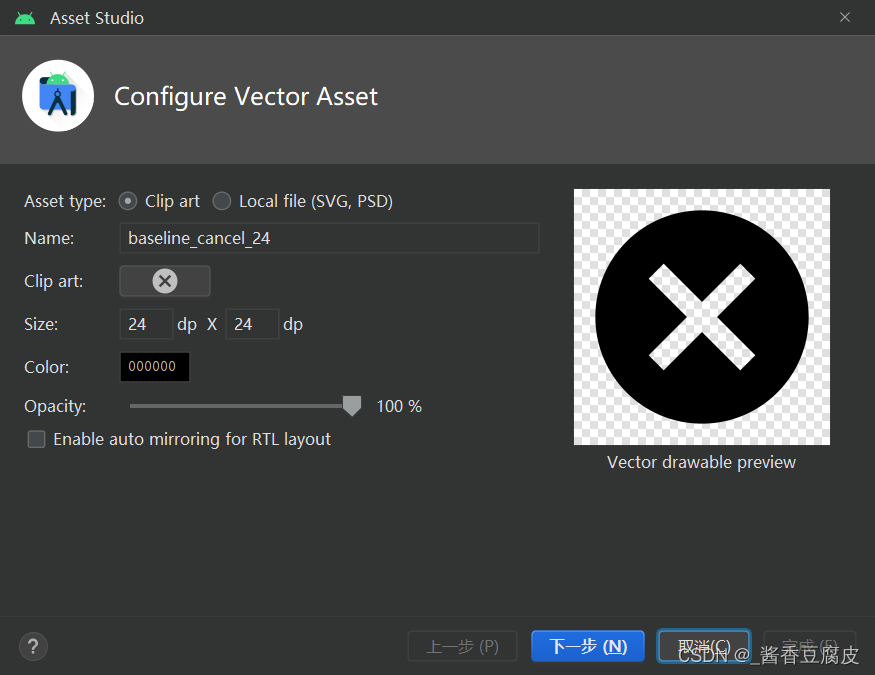android editText一键清空功能! 详细步骤_android edittext 清空按钮-CSDN博客