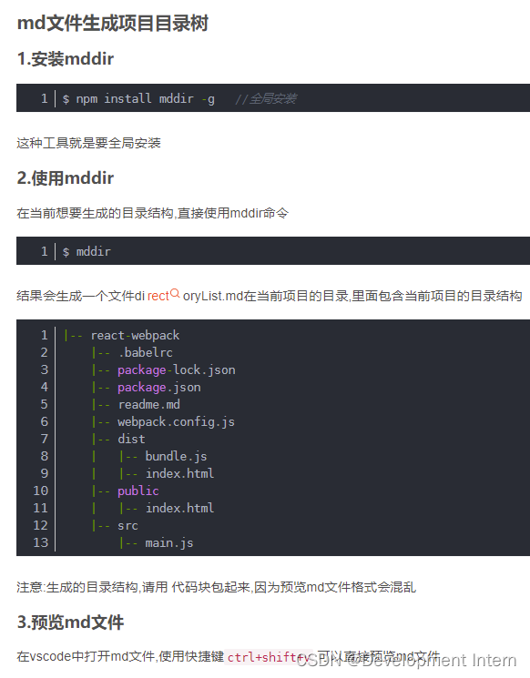 vue_“md文件生成项目目录树“_md文档目录-CSDN博客