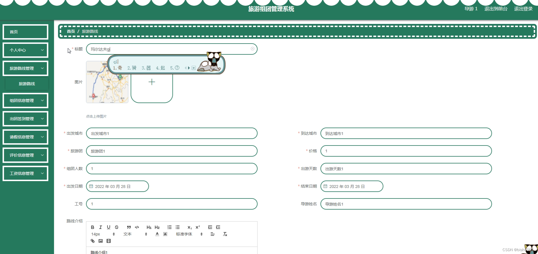 Java计算机毕业设计ssm旅游组团管理系统8384y（附源码、数据库）在线旅游团管理系统数据库作业代码 Csdn博客