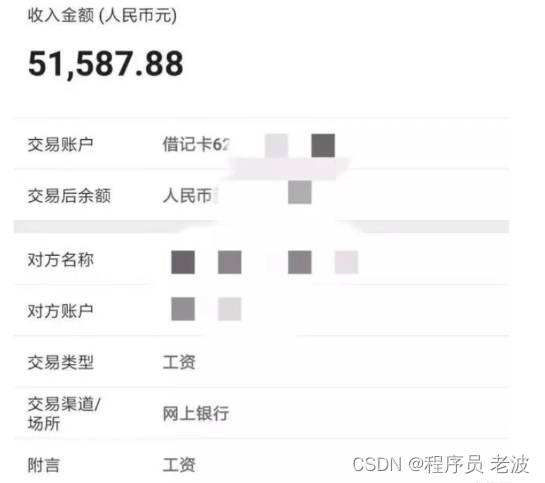 95后阿里P7晒出工资单：狠补了这个，真香..._阿里p7税后年薪-CSDN博客