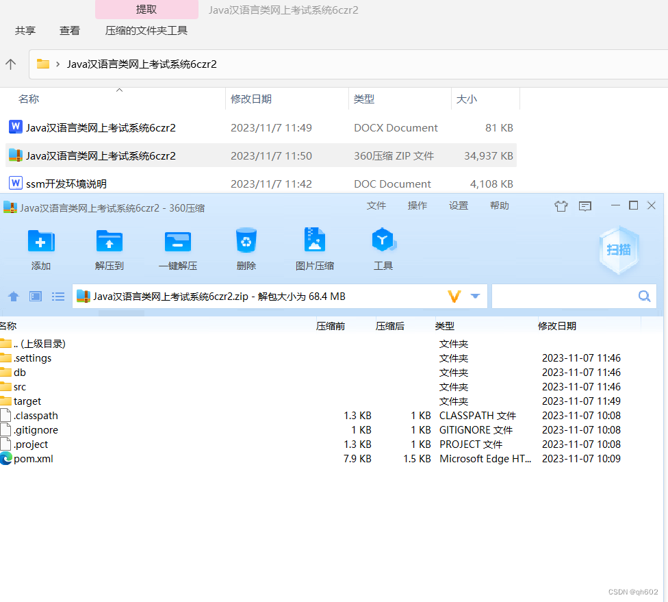 Java汉语言类网上考试系统（开题源码）java免费考试系统源码 Csdn博客