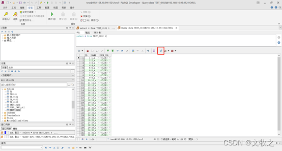 如何使用PL/SQL Developer工具导出clob字段的表？_plsql导出带clob字段数据-CSDN博客