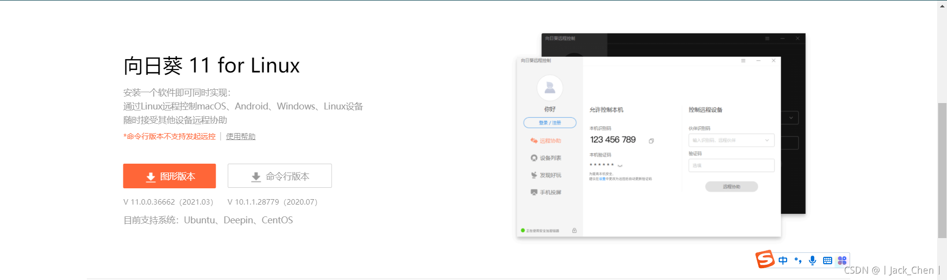 CentOS之命令方式安装向日葵与内网穿透_centos6 start phddns-CSDN博客