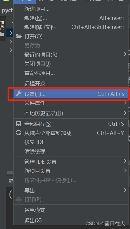 在Pycharm中终端（terminal）显示PS而不是虚拟环境base_pycharm终端显示ps-CSDN博客
