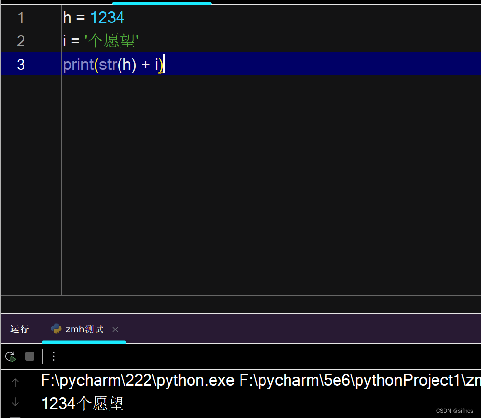 Python基础学习第二天 Csdn博客 7854