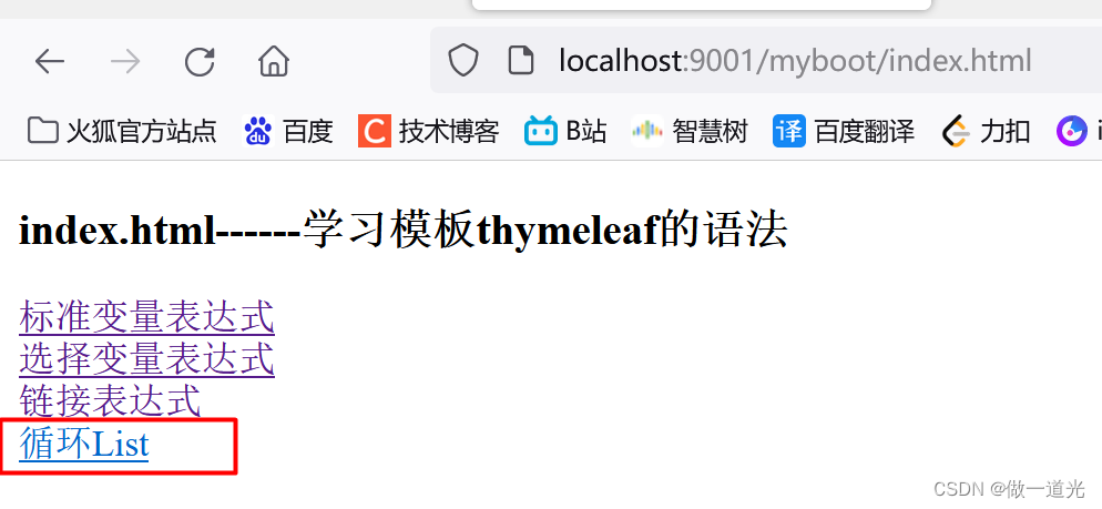 25.在springboot中使用thymeleaf循环（list,array,map）_thymeleaf循环list-CSDN博客