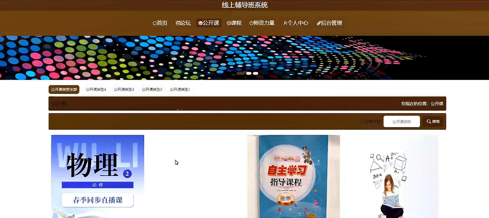 Spring Boot线上辅导班系统课程报名与管理系统的设计与实现培训班 报名缴费 系统 Csdn Csdn博客