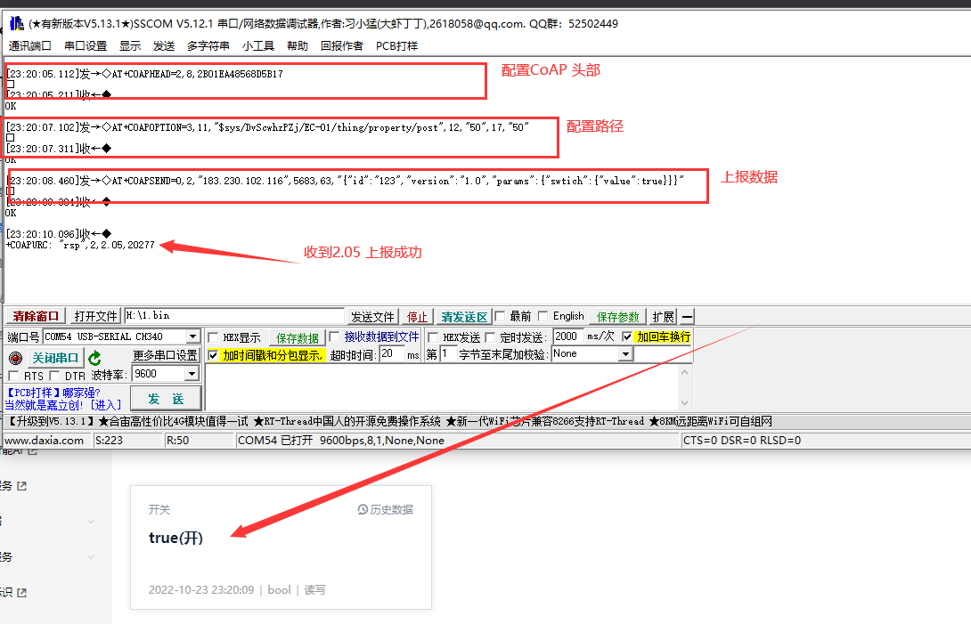 【安信可NB-IoT模组EC系列应用笔记⑨】使用CoAP协议接入OneNET Studio实现数据收发_coap onenet-CSDN博客