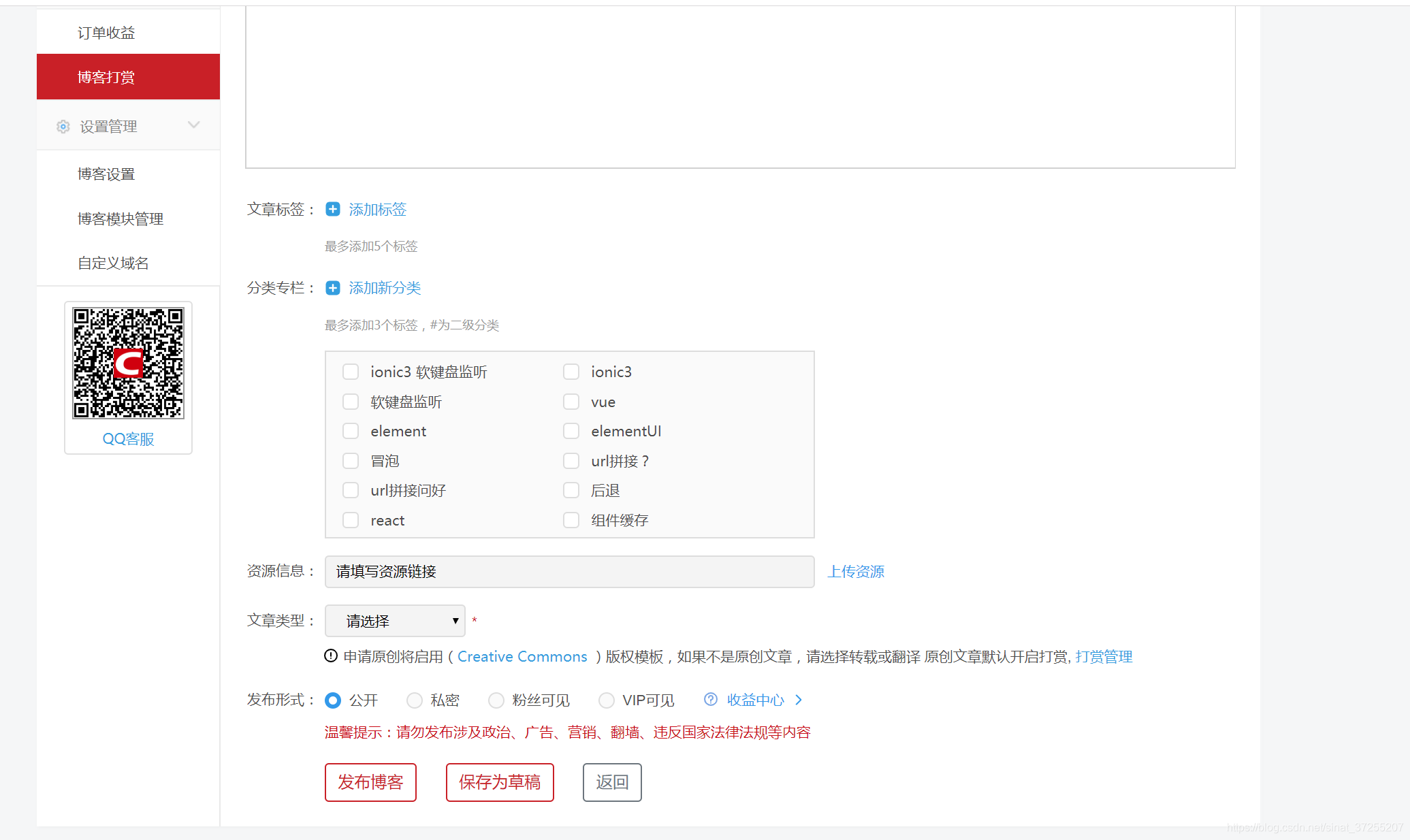 CSDN PC端网站及其部分功能产品体验的一点分析_csdn有电脑版客户端嘛-CSDN博客