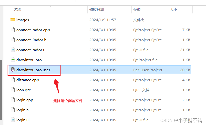 【QT】打开pro项目文件显示 no valid settings file could be found_no valid settings found-CSDN博客