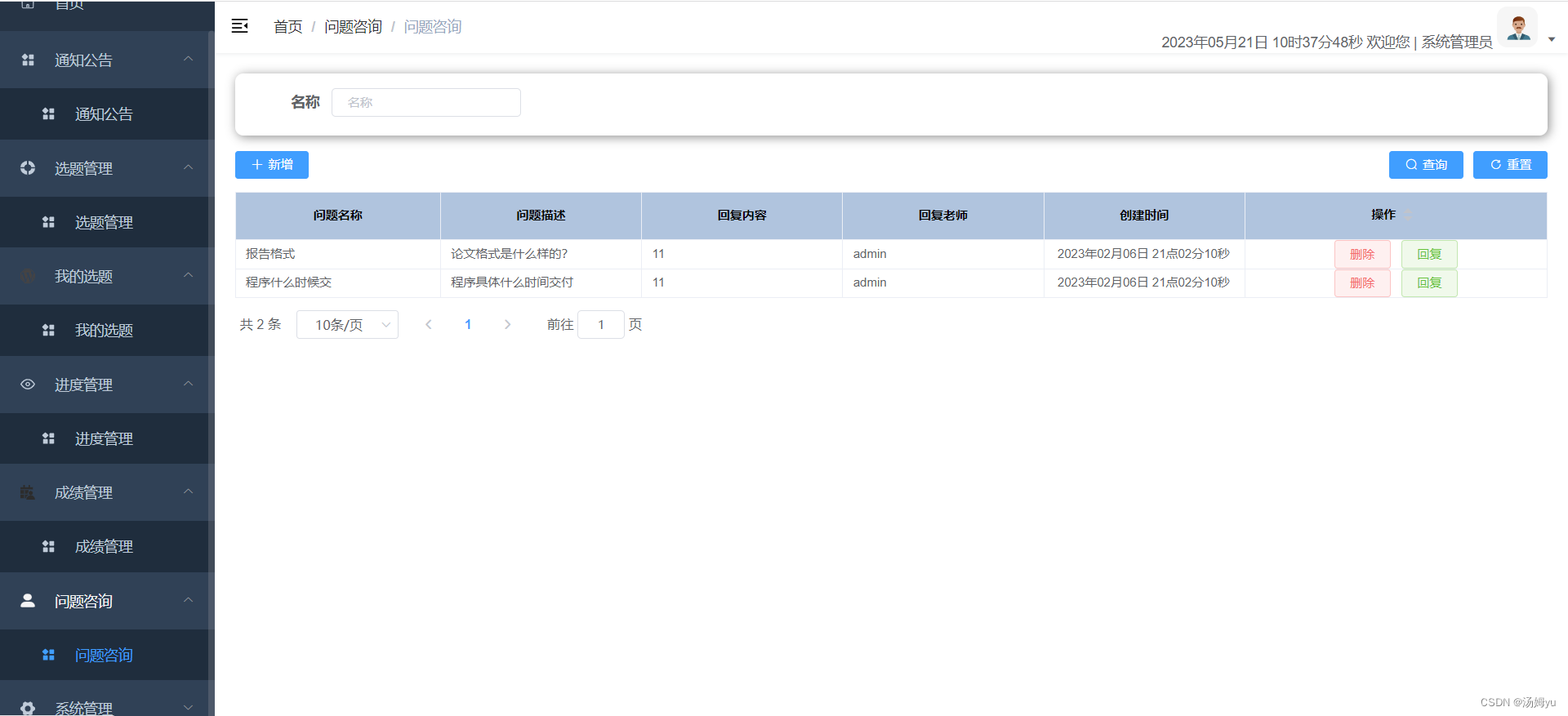 基于springbootvue的毕业设计管理系统的设计与实现基于vue的管理系统毕业设计 Csdn博客