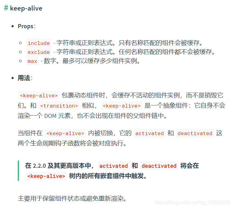 vue中keep-alive实现页面缓存_keep-alive缓存的页面使用$set会生效吗-CSDN博客