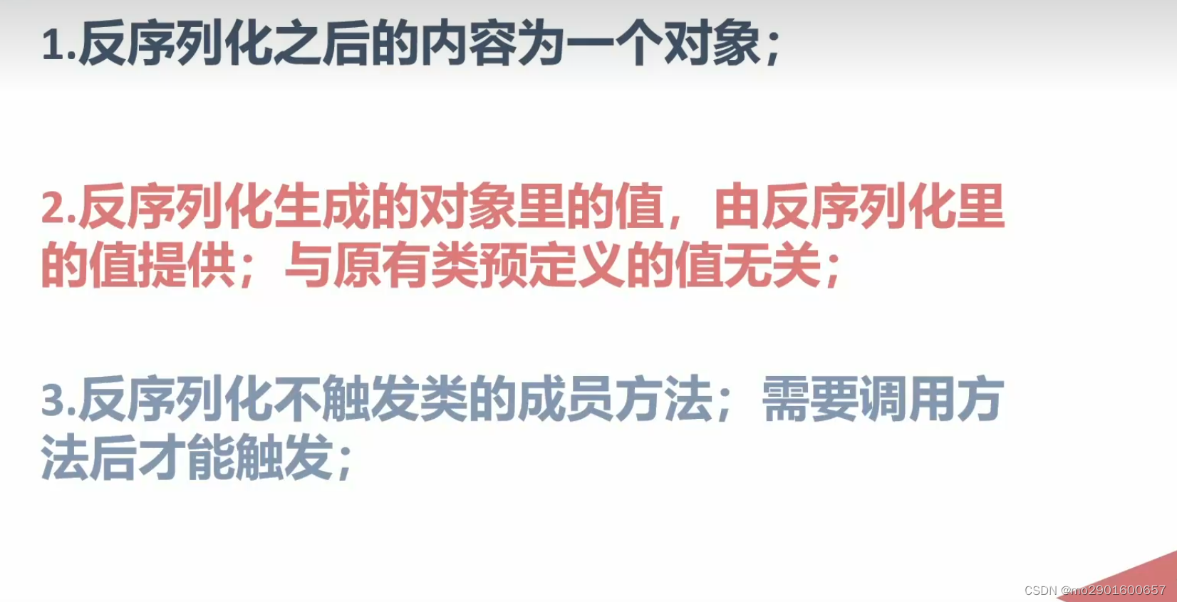 PHP反序列化（231119）_php highlight ——file(——-file)析构函数-CSDN博客