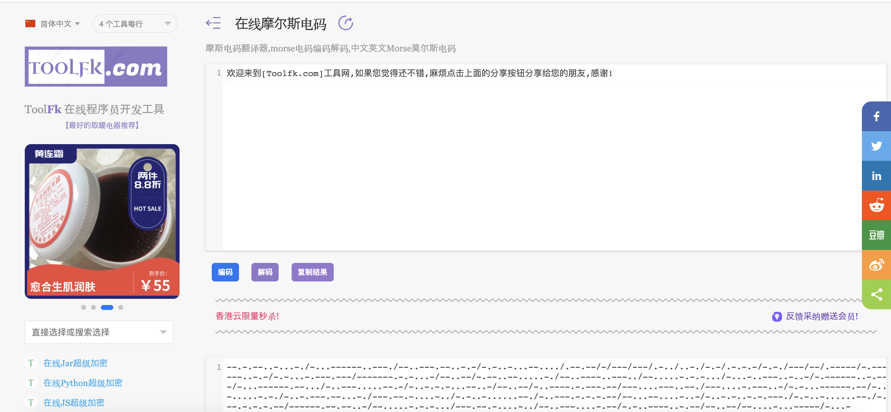 TOOLFK工具-在线摩斯电码翻译转换工具-CSDN博客