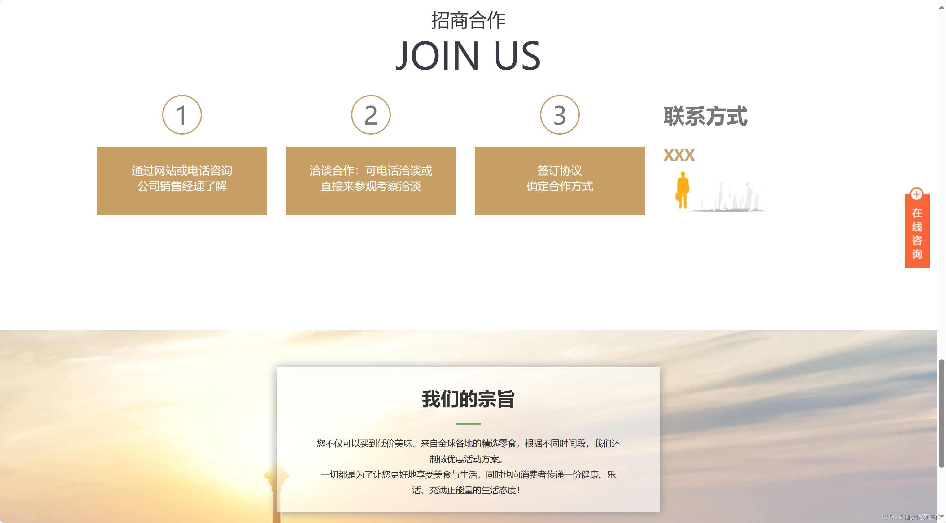 58 大学生html5期末大作业 ―【精美零食网页】 Web前端网页制作 Html5css3js Csdn博客 