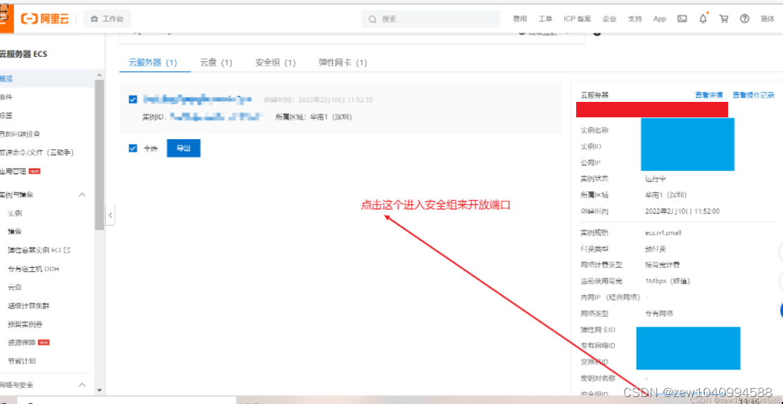 阿里云centos7+uWSGI+nginx部署djagno+开放端口+公网ip访问_django nginx 浏览器访问公网ip-CSDN博客