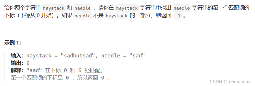 Leetcode28 找出字符串中第一个匹配项的下标（kmp算法） 代码随想录 Csdn博客