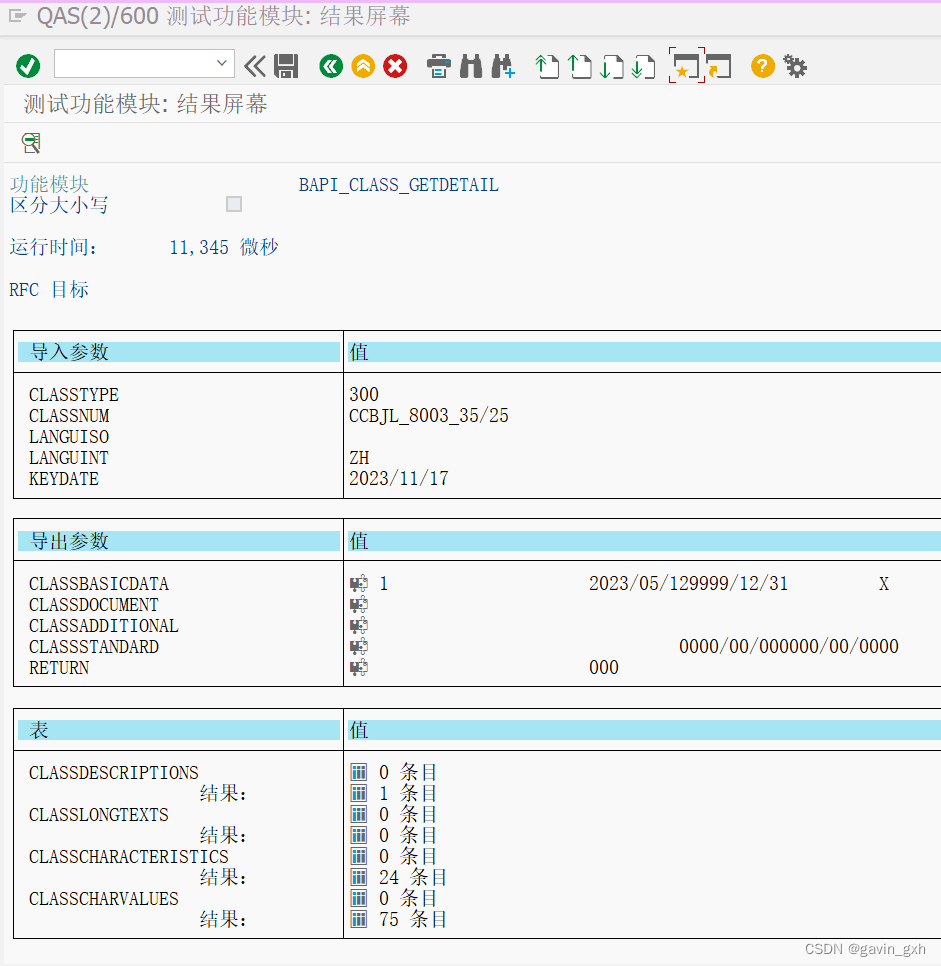 SAP PP vcbom BAPI BAPI_CLASS_GETDETAIL_sap vcbom相关bapi-CSDN博客
