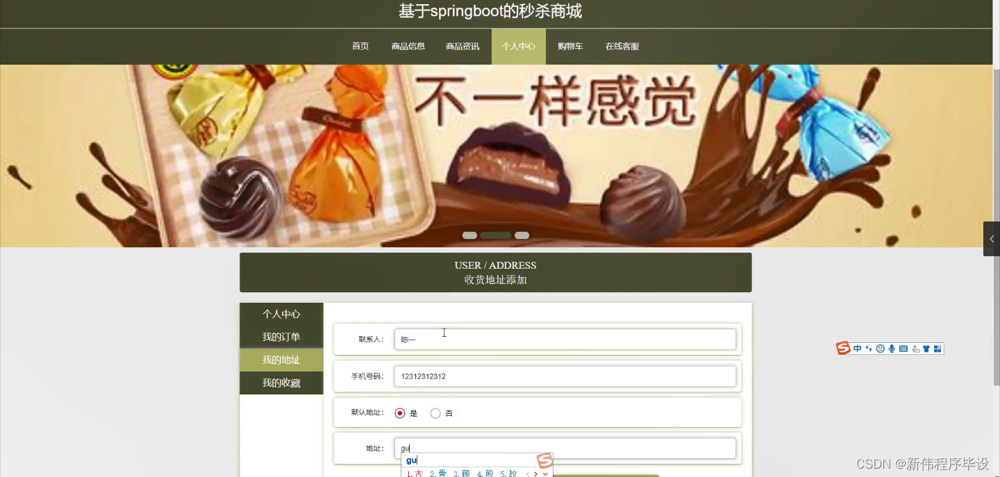 Java计算机毕业设计基于springboot的秒杀商城（附源码springboot开题论文） Csdn博客