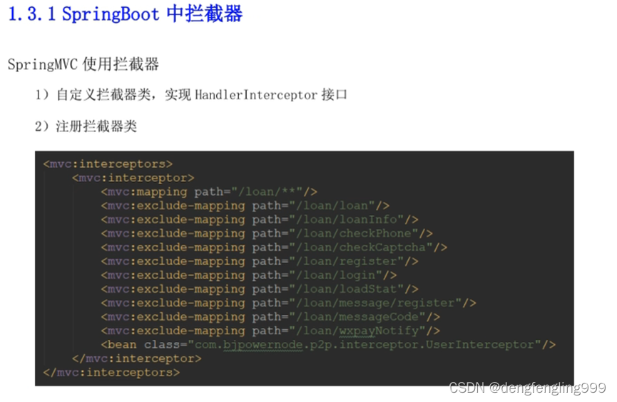 Springboot:拦截器、servlet、过滤器(动力)springboot 过滤器servlet拦截器处理器映射器参数解析器处理器适配器 Csdn博客