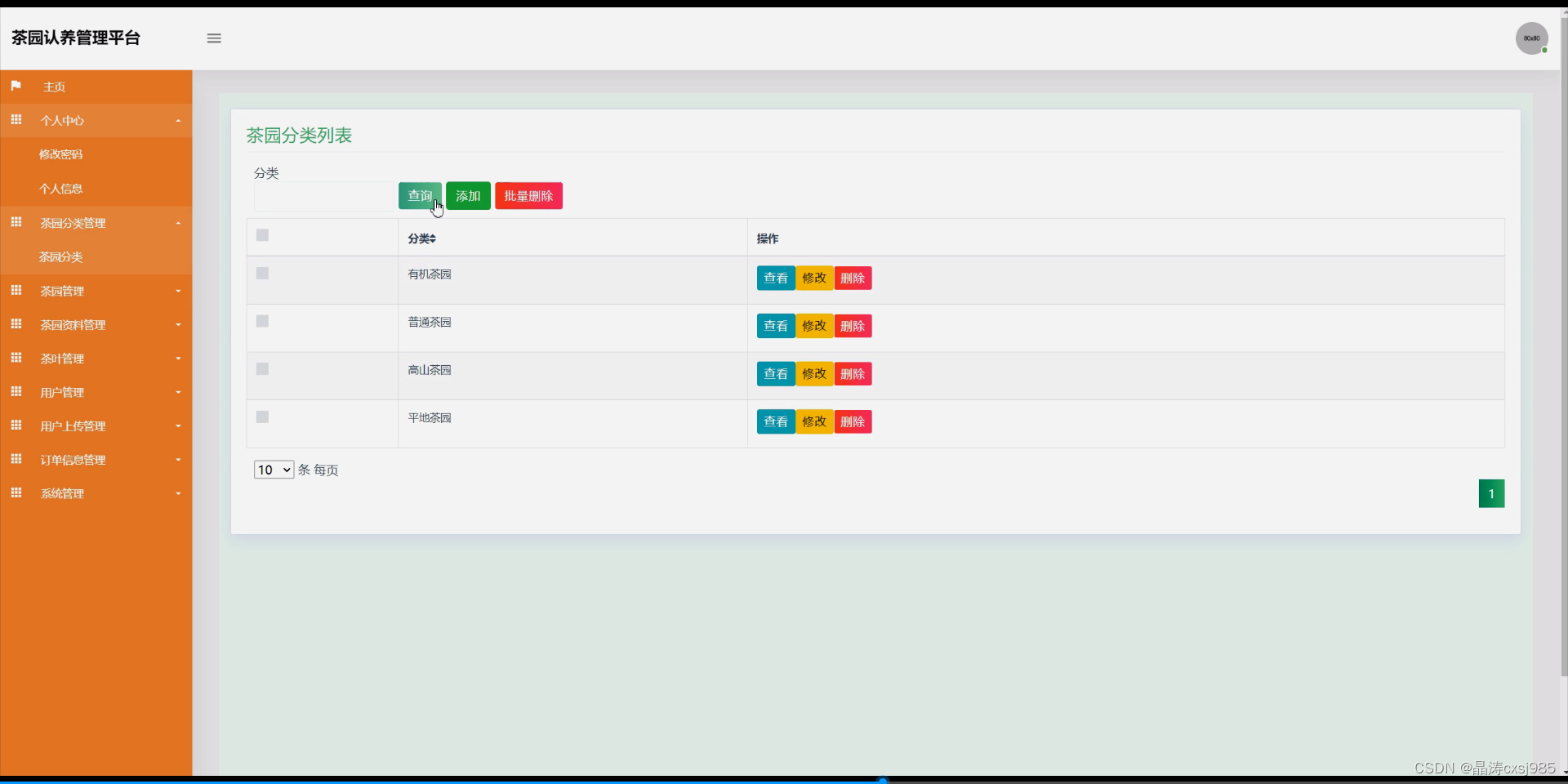 【附源码】计算机毕业设计JAVA茶园认养管理平台演示录像2020-CSDN博客
