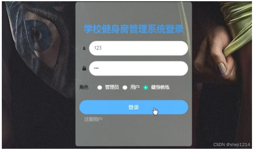 Pythondjango毕业设计学校健身房管理系统（程序lw部署）基于django的健身房管理系统 Csdn博客