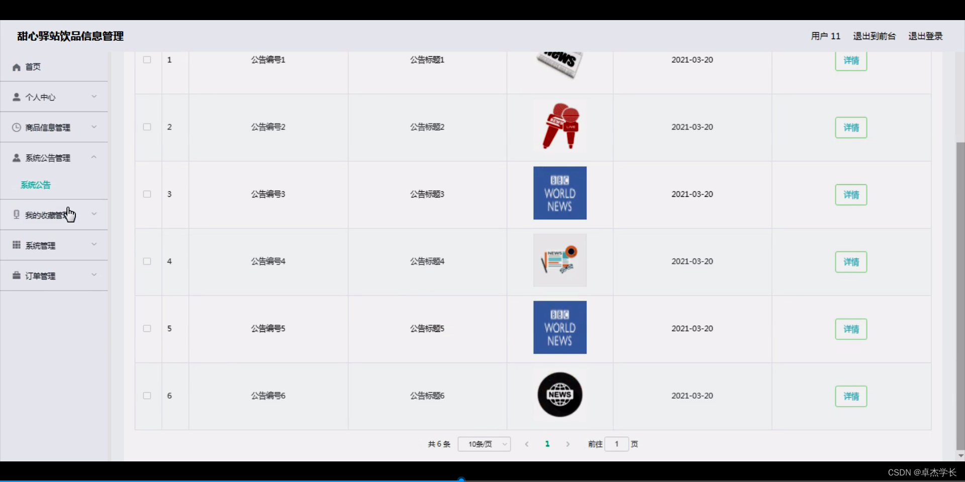Java计算机毕业设计甜心驿站饮品信息管理(附源码、数据库)饮品管理系统java Csdn博客