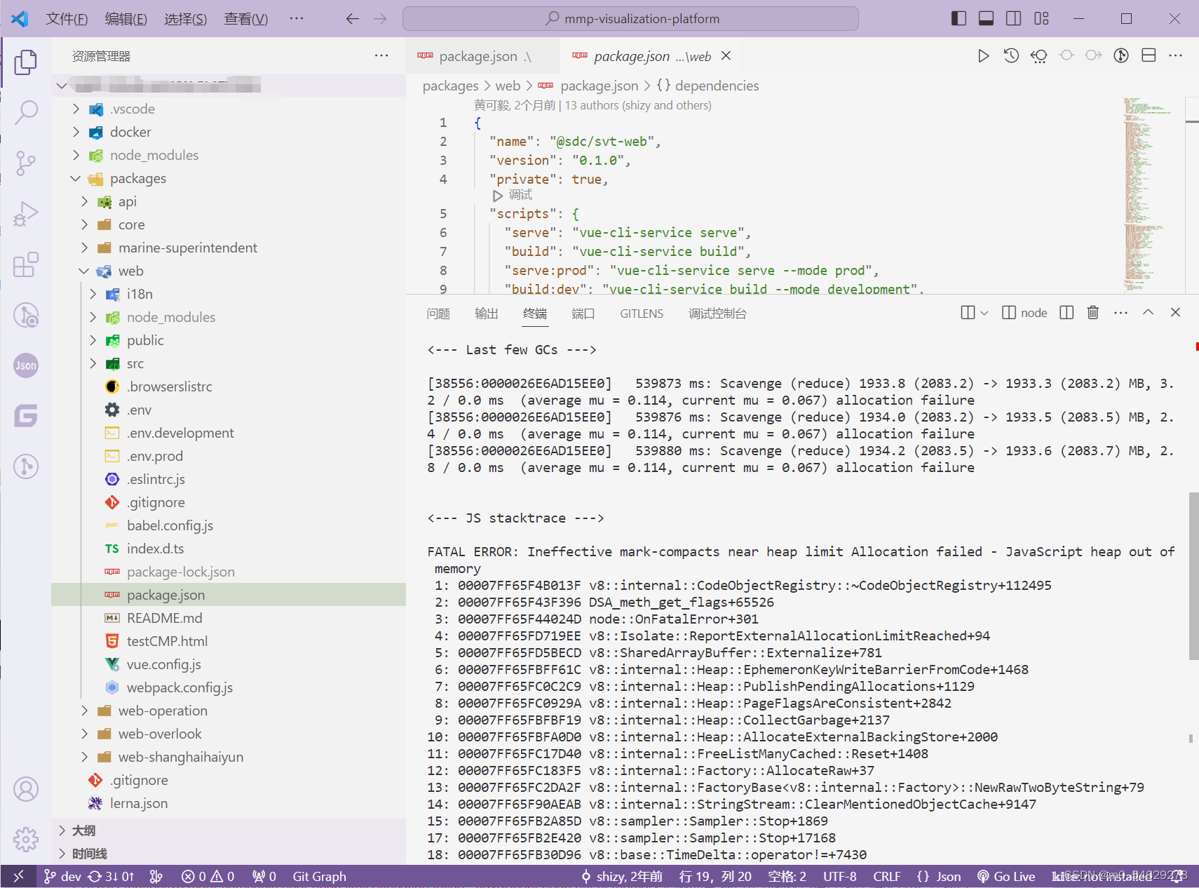 vue项目启动JavaScript heap out of memory问题-CSDN博客