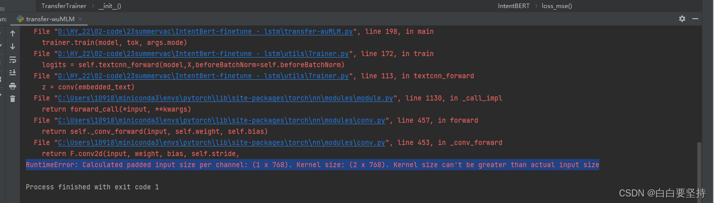 BERT+textcnn代码及报错解决_calculated padded input size per channel:(11 脳 11)-CSDN博客