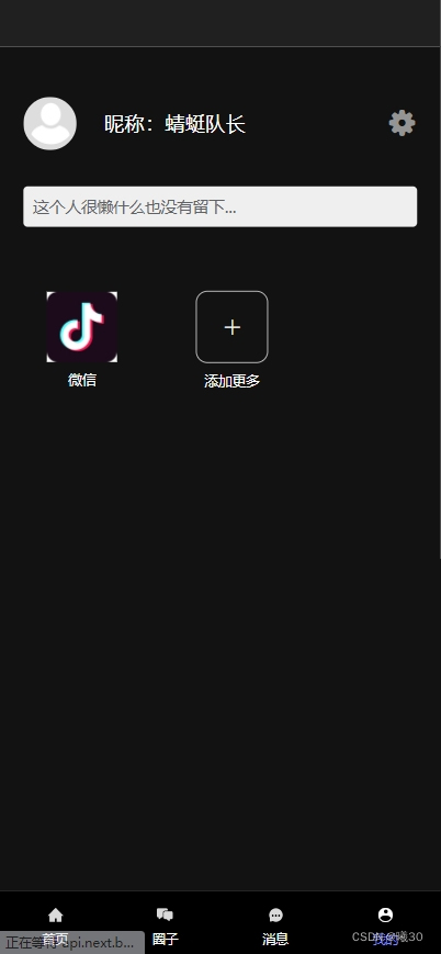 Some App Tech Support-CSDN博客