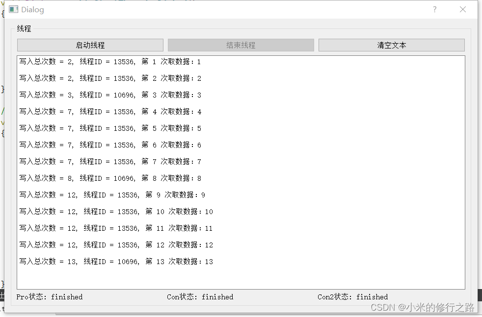 QT C++开发指南实例 QWaitCondition使用_qt c++ wait-CSDN博客