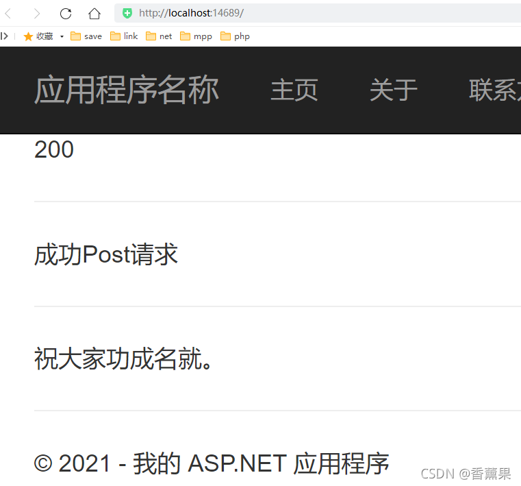 Aspnet Mvc 五、client接口解析mvc Api Post Csdn博客
