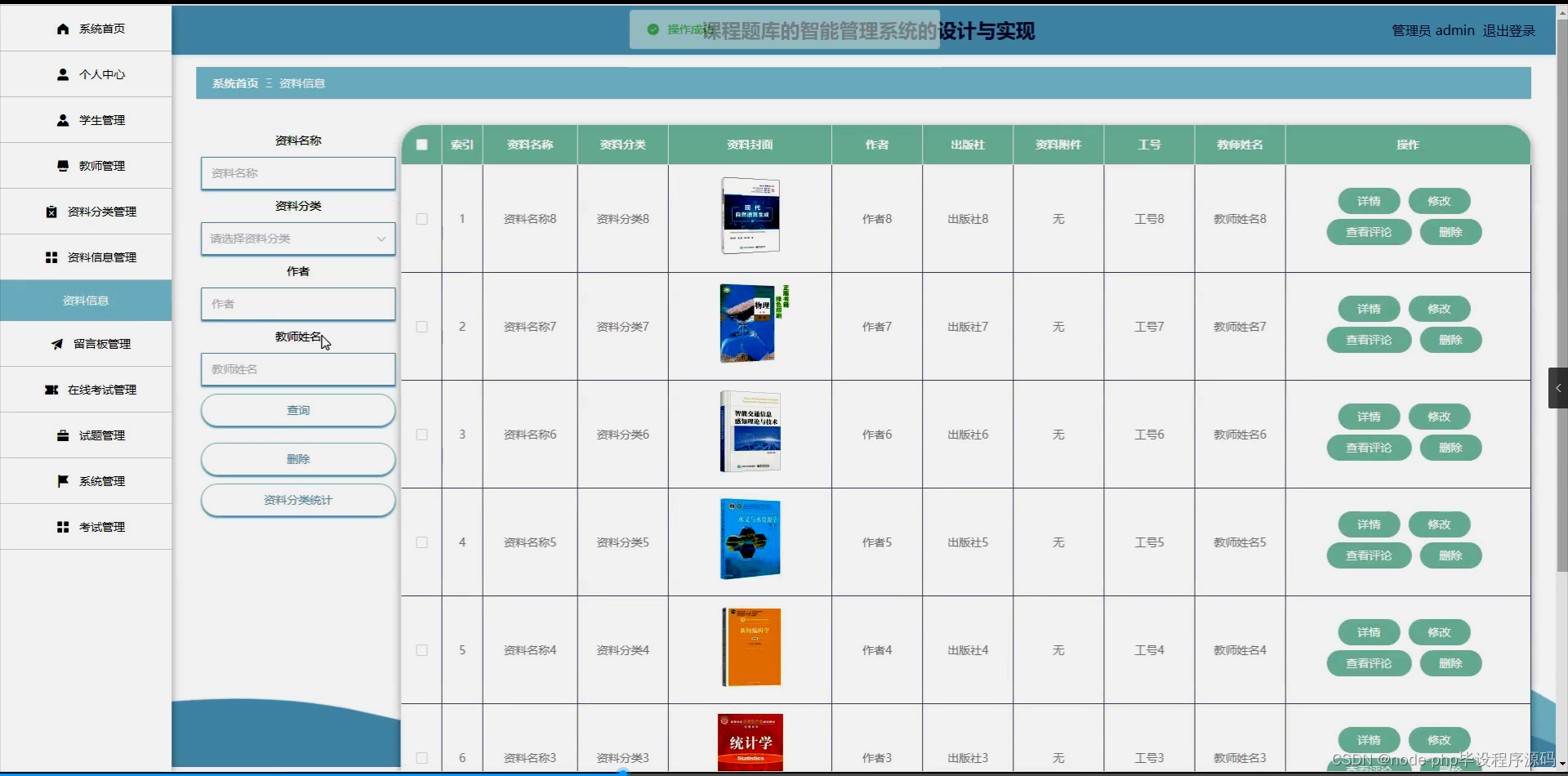 【附源码】基于flask框架课程题库的智能管理系统的设计与实现 Pythonmysql论文 Csdn博客