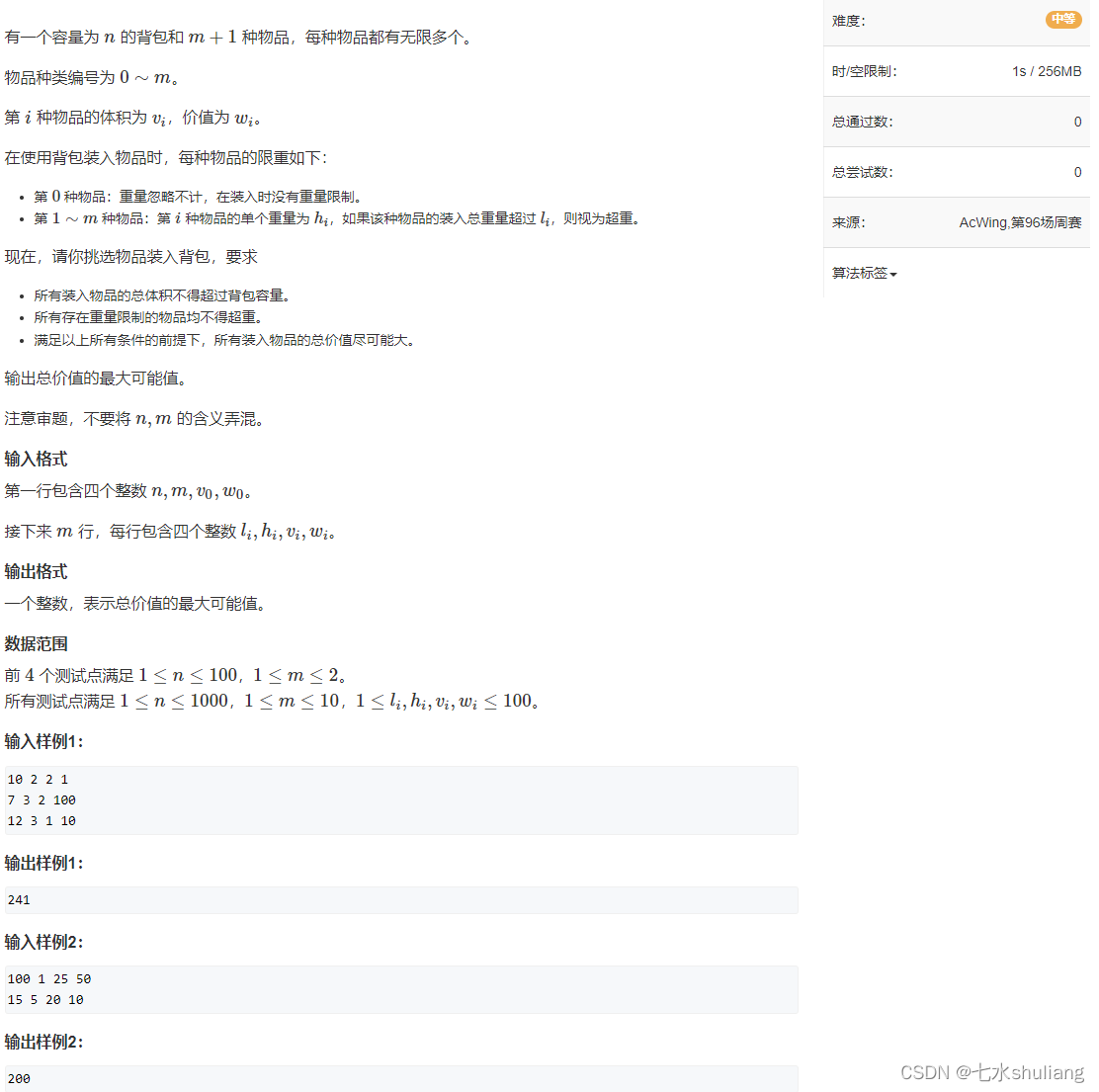 [acwing周赛复盘] 第 96 场周赛20230325_acwing周赛 完美数-CSDN博客