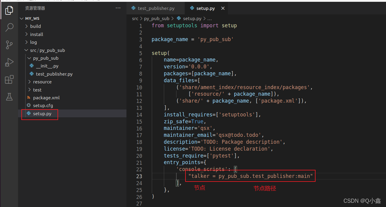 【ROS2学习】二、用python编写publisher和subscriber_ros2 pub sub py-CSDN博客