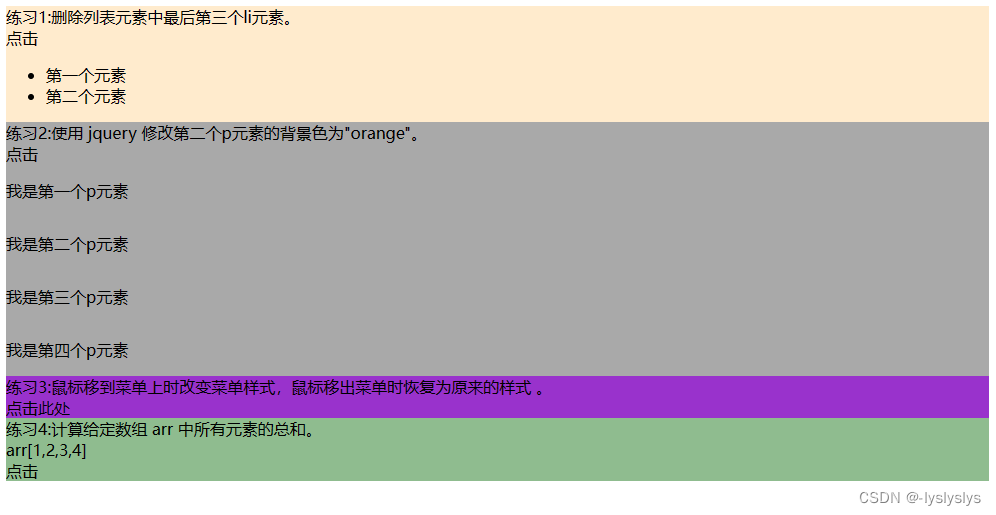前端day04-jquery学习-CSDN博客