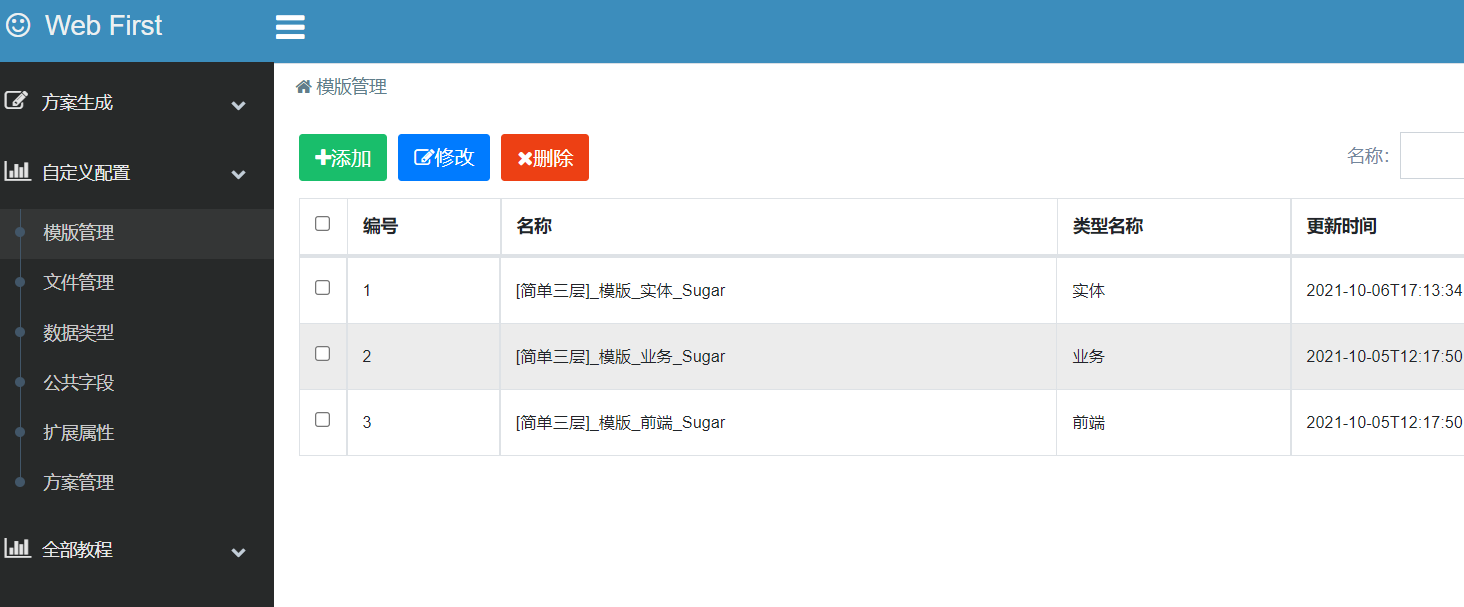 开源框架 - 新 代码生成器 WebFirst / .NET Core_web first-CSDN博客
