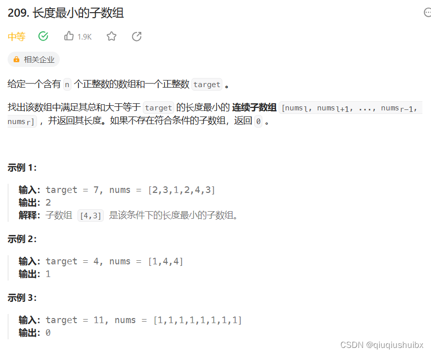 代码随想录Day02 数组基础2 leetcode T977有序数组的平方, T209 长度最小的子数组,T59 螺旋矩阵II-CSDN博客