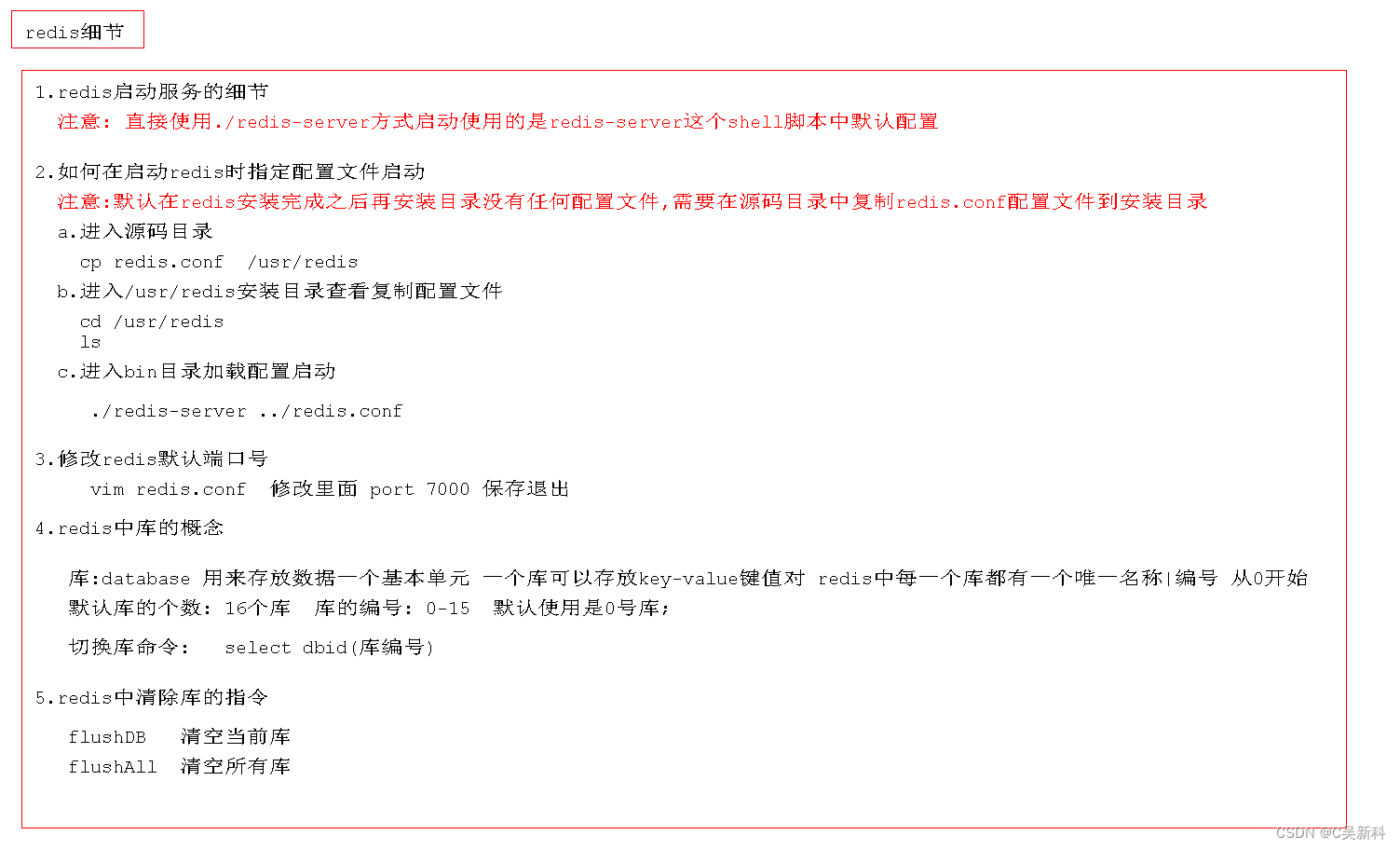 Redis使用详解_linux redis-CSDN博客