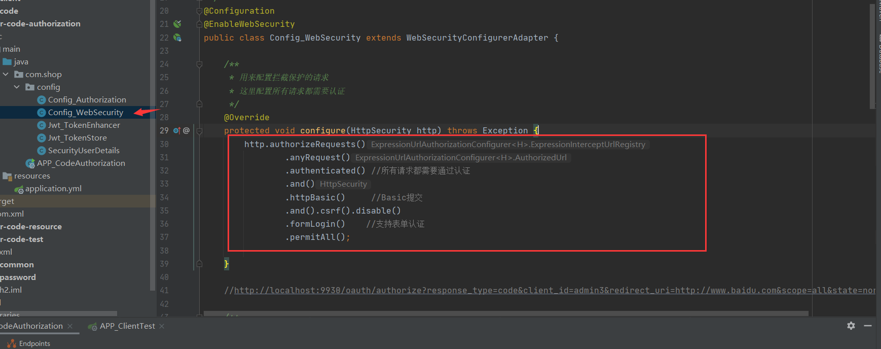 Springboot集成oauth2（授权码模式）springboot整合oauth2授权码模式 Csdn博客 