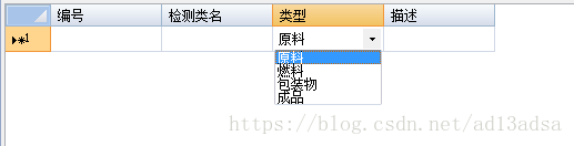 C#中datagridview实现单元格输入框加按键，下拉框功能-CSDN博客