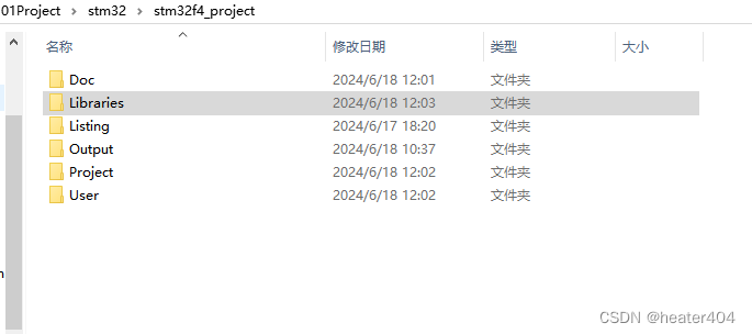 【stm32标准库】使用标准库创建一个工程stm32f407标准库 Csdn博客 