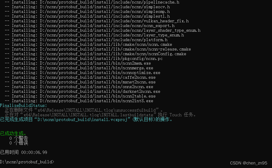 windows编译ncnn-CSDN博客
