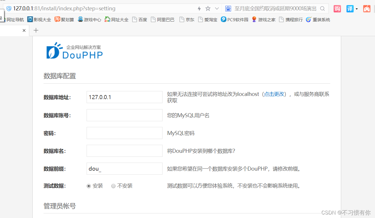 phpStudy快速自建web环境_phpstudy2016快速搭建网站-CSDN博客