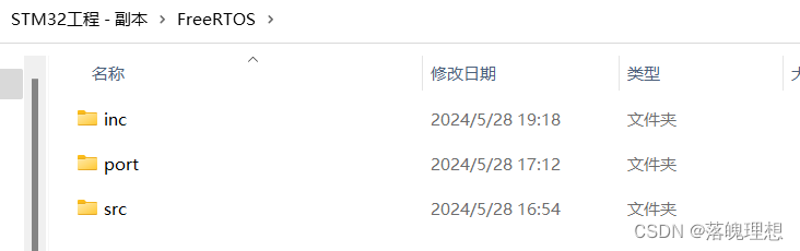 STM32移植FreeRTOS————STM32F103C8T6实现-CSDN博客